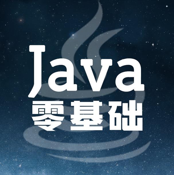 Java十四天零基础入门 - 知乎