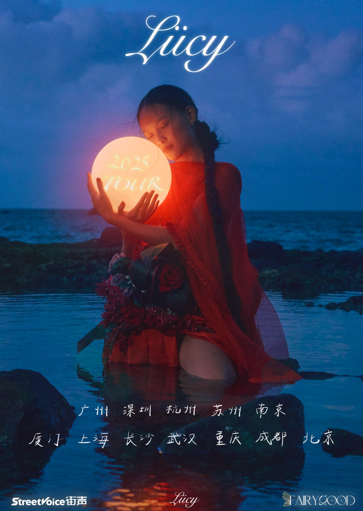 专访｜LÜCY：梦境与现实分界的海岸线，那里是我最安全的地方 - 知乎