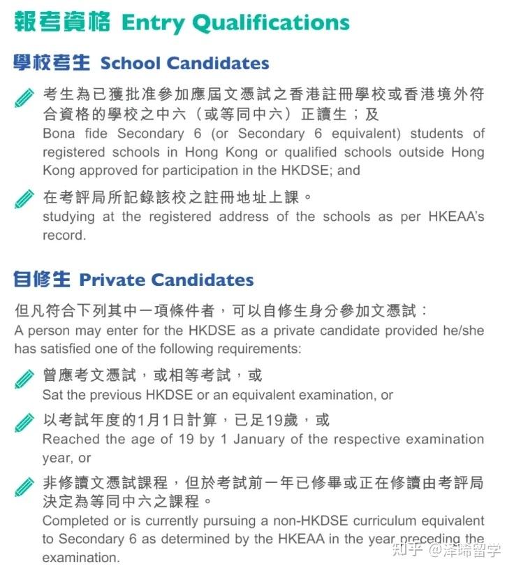 25年香港DSE时间表一览，附DSE考试详细介绍 - 知乎