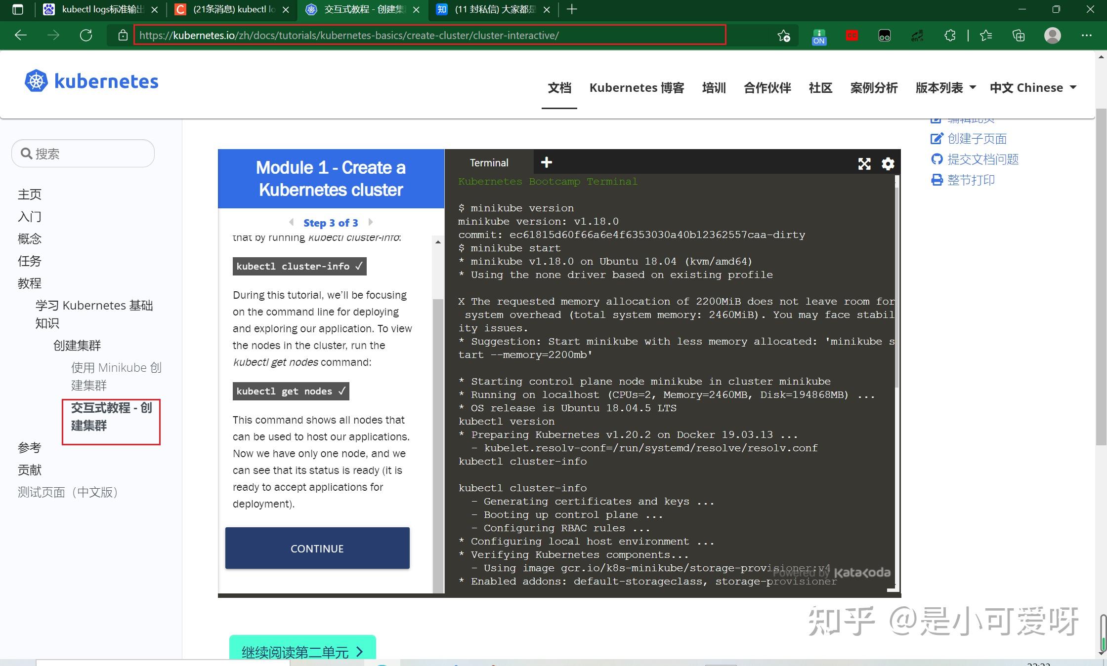 大家都是在哪儿练习kubernetes集群的？ - 知乎