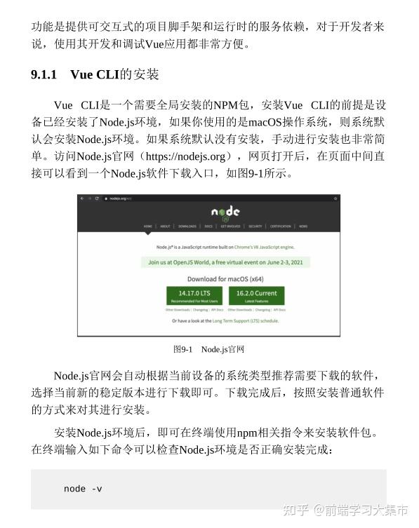 硬核！京东大佬编写"循序渐进Vue.js 3前端开发实战",开放下载 - 知乎