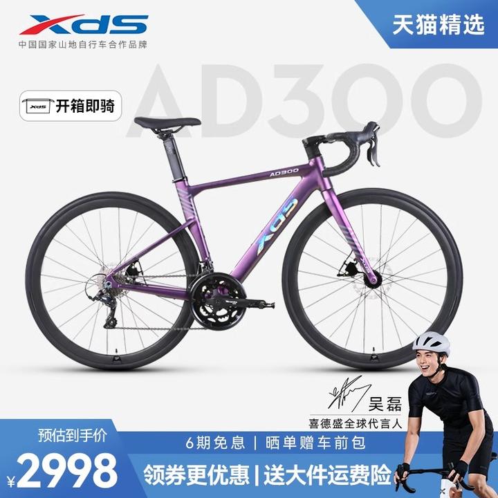 喜德盛 AD300 和 AD350 作为入门公路车，是否值得购买？