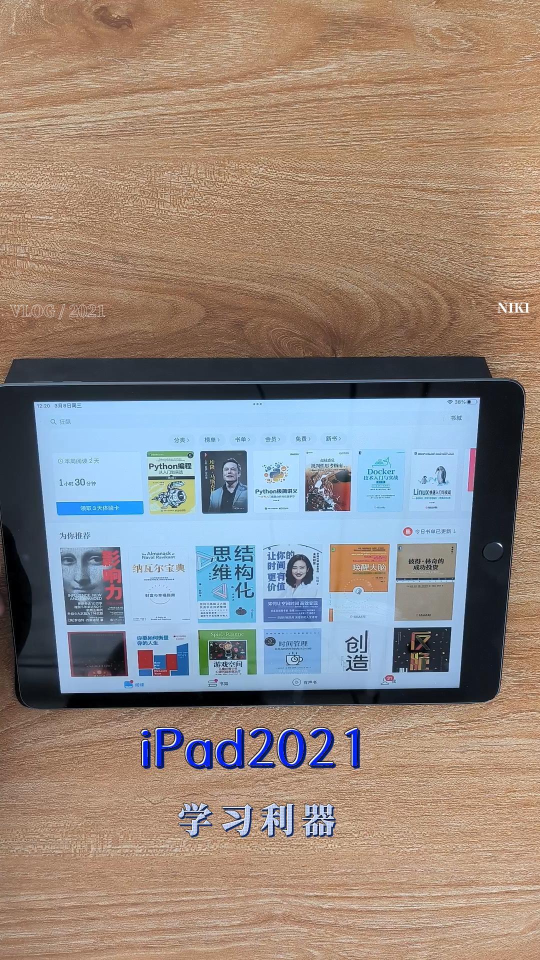 iPad 2021（iPad9）一年多使用体验 - 知乎