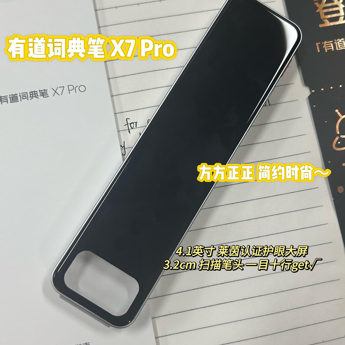 有道新品X7 Pro我买了！实测分享来了~ - 知乎