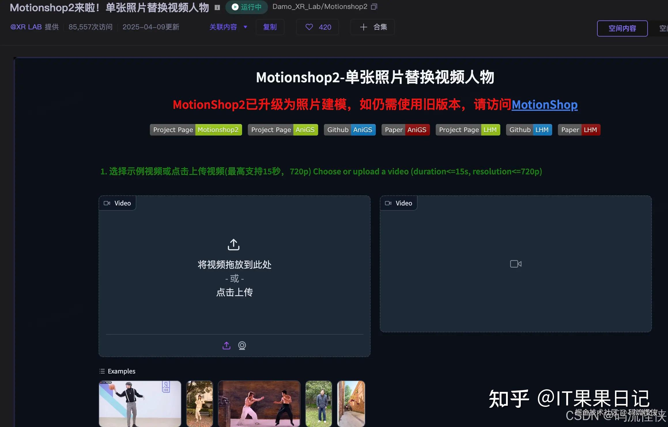 阿里重磅开源 LHM：开源3D数字人神器 - 知乎