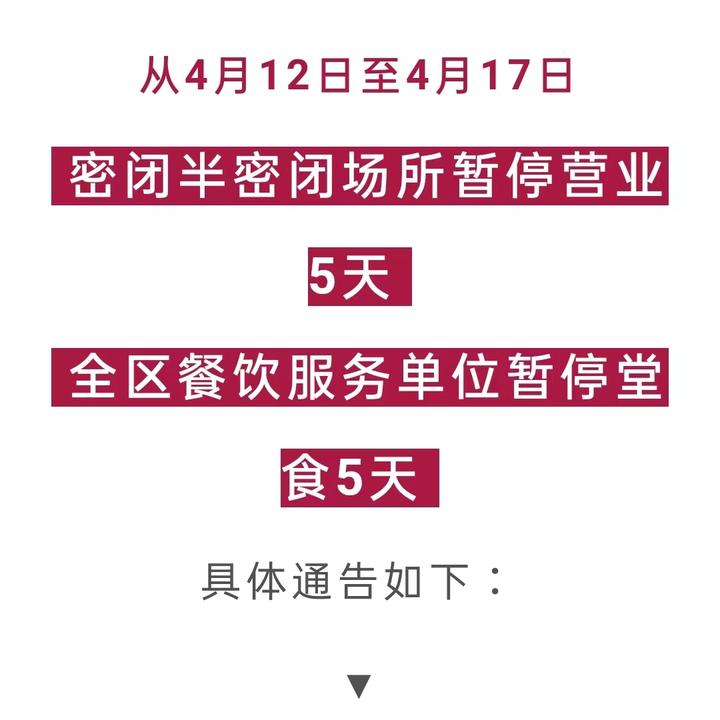 坏消息!继广州白云区暂停堂食,增城区餐饮单位也按下了暂停键 知乎