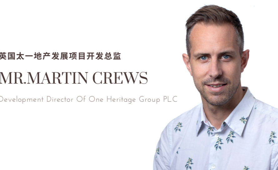 太一地产发展项目开发总监Martin Crews先生专访 - 知乎