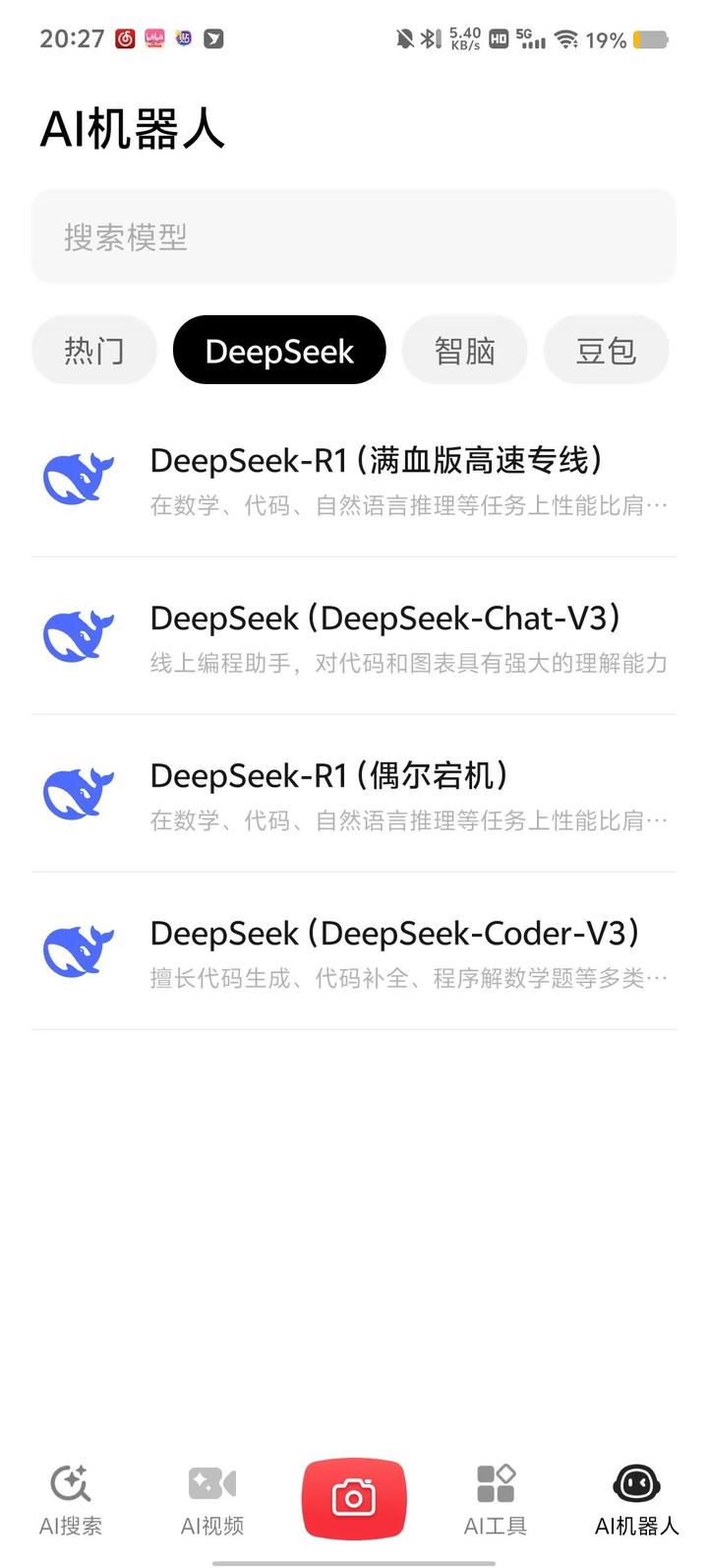 纳米AI搜索上线“DeepSeek-R1”大模型满血版 - 知乎