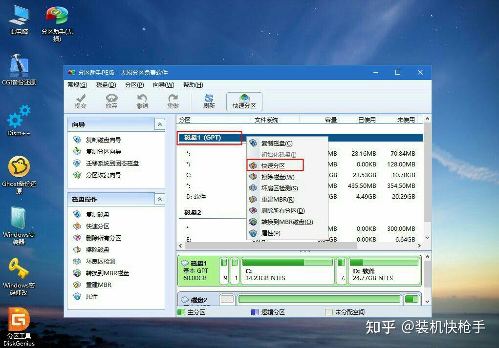 微软官方原版win10 pe下安装教程 - 知乎