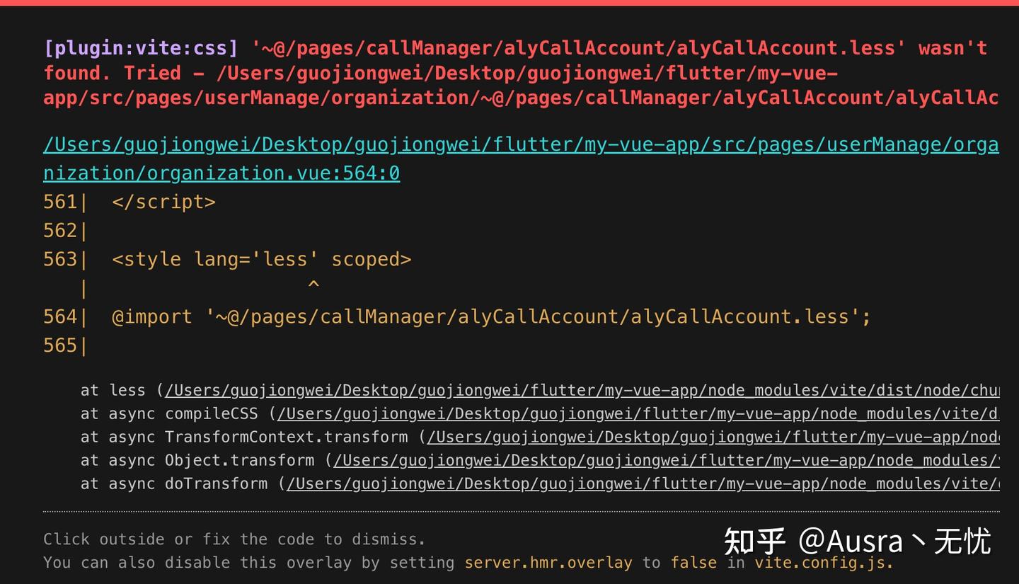 【前端工程化】vue2+webpack3项目迁移vite2踩坑总结 - 知乎