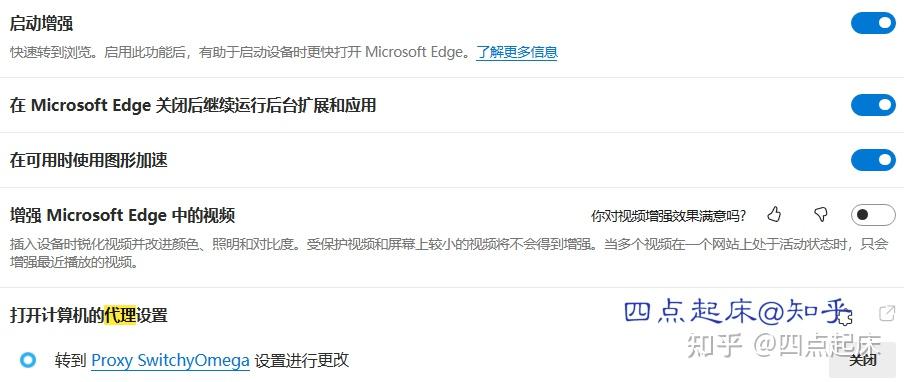 Edge浏览器中如何单独设置代理而不使用系统代理 - 知乎