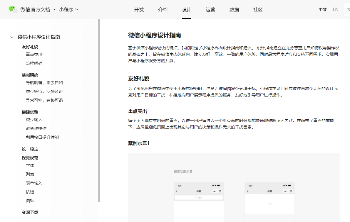 iOS和Android的UI设计规范有啥区别？ - 知乎