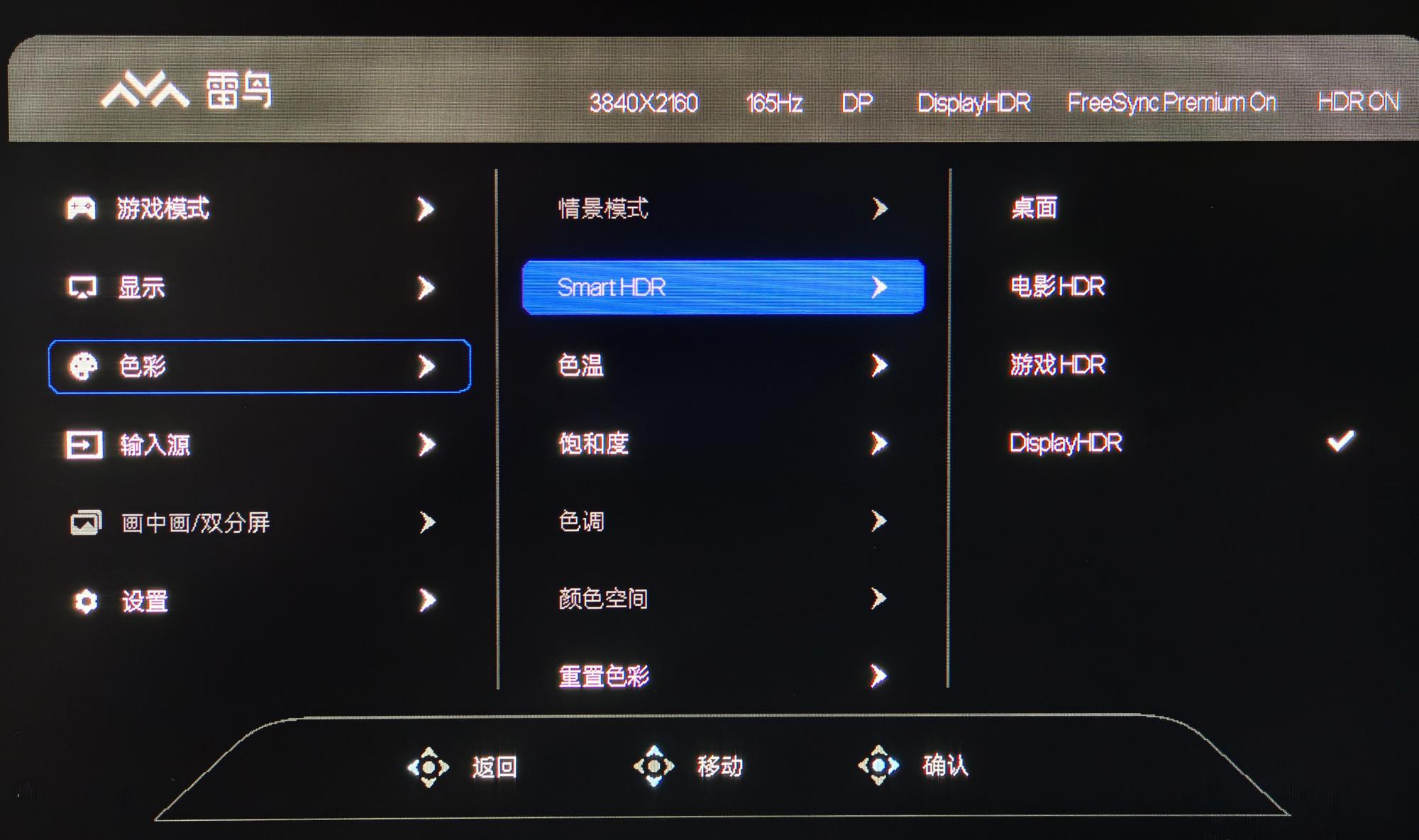 32寸高颜值显示器「雷鸟32U8」测评：4K165Hz/QD-MiniLED/HDR1400全能标杆 - 知乎