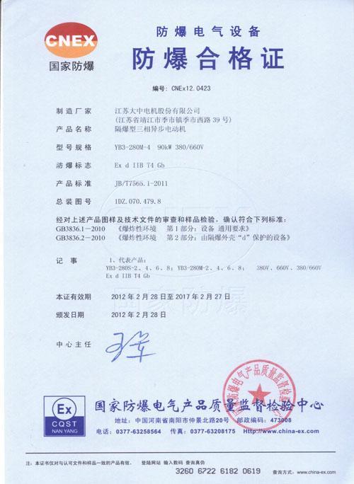 中国防爆合格证，定位追踪器防爆认证GB3836.1-2010，防爆合格证 - 知乎