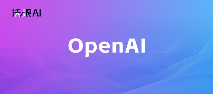 刚刚！OpenAI开源了2个模型，附部署教程 - 知乎