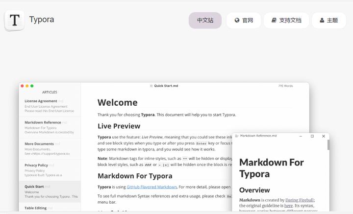 Typora入门教程：新手友好指南 - 知乎