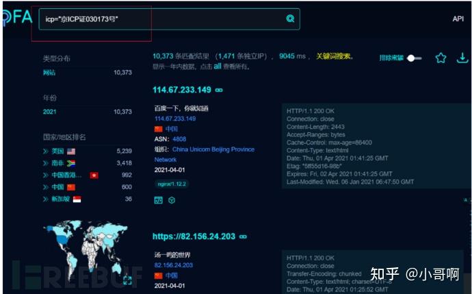fofa常用语法+新功能-网络空间测绘 - 知乎