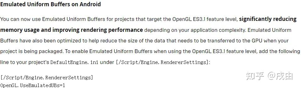 UE4 Emulated Uniform Buffers on Android 翻译 - 知乎