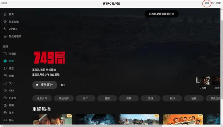 【智体OS】官方上新发布智体电视：基于rtpc和rttouchpad实现智体电视的手机遥控-可安装任意PC应用用于智体电视 - 知乎