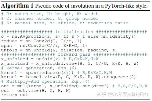 Involution=Inverse-Convolution，反着来的卷积？内卷？ - 知乎