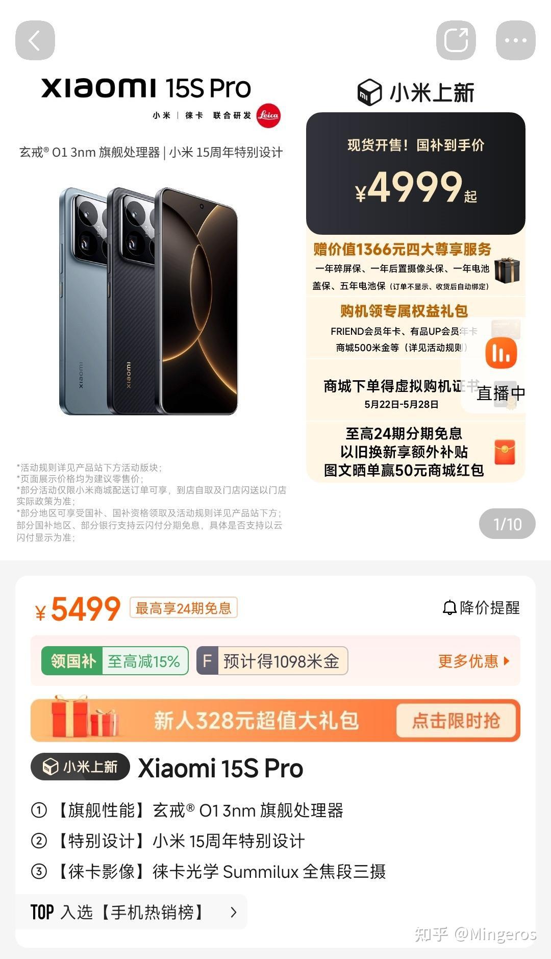 如何评价购买搭载玄戒O1的小米15SPRO的人和购买鸿蒙PC的人？ - 知乎