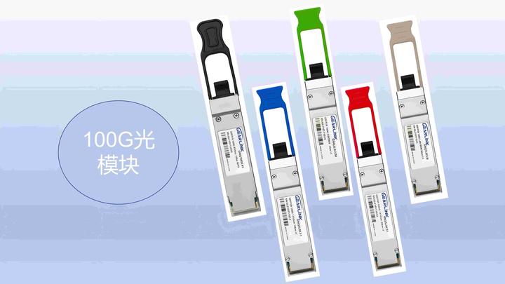 100G光模块概述及应用前景 - 知乎
