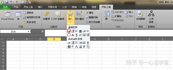 Excel VBA 基础教程——第一章 宏（1） - 知乎