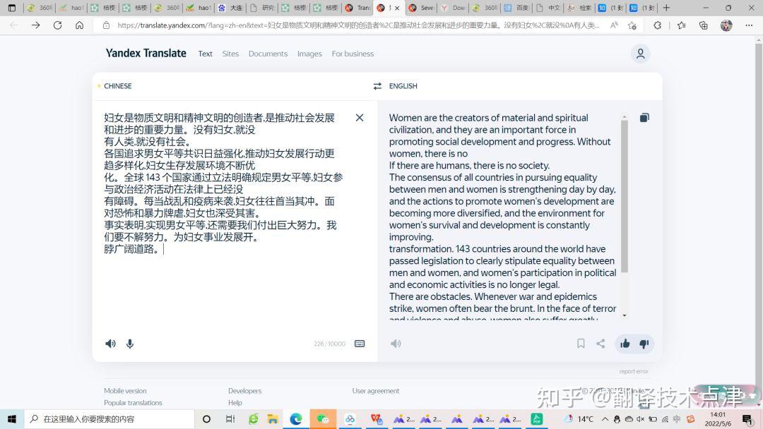 技术科普 | Yandex Translate：集多功能为一体的翻译工具 - 知乎
