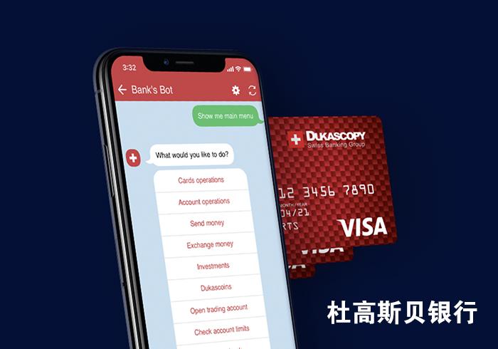 Dukascopy「杜高斯贝银行」开户教程 - 知乎