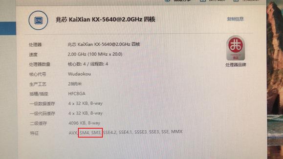 【转】兆芯KX-5000/KX-6000微架构及架构讲解 - 知乎