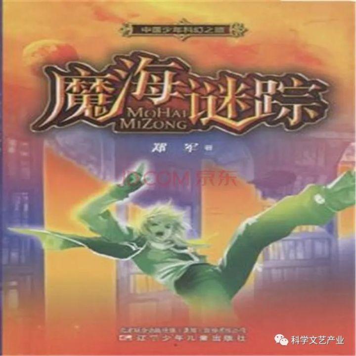 科幻——向大航海时代致敬 - 知乎