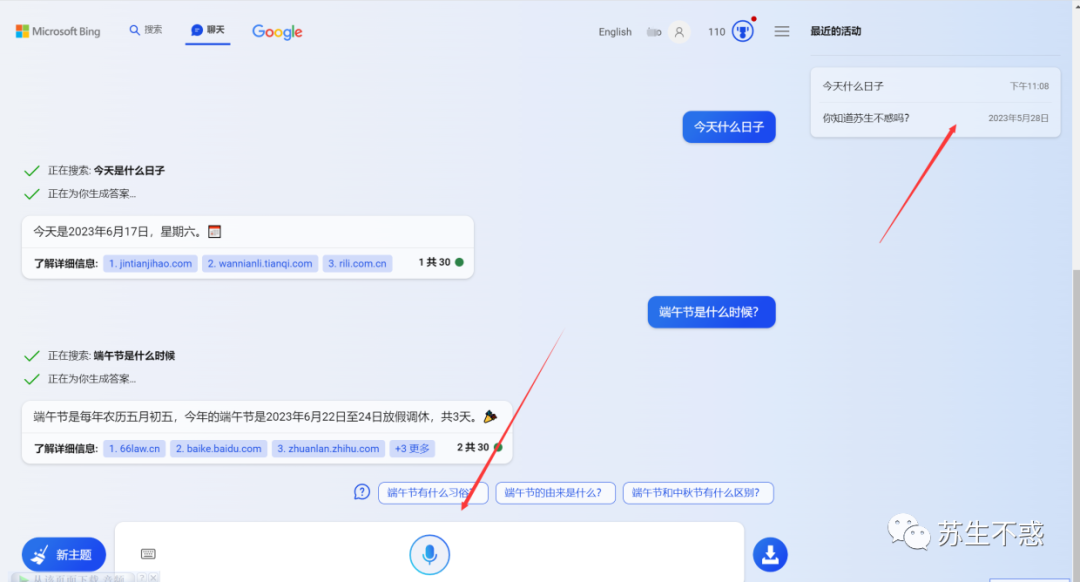 微软new bing可以直接用了 - 知乎