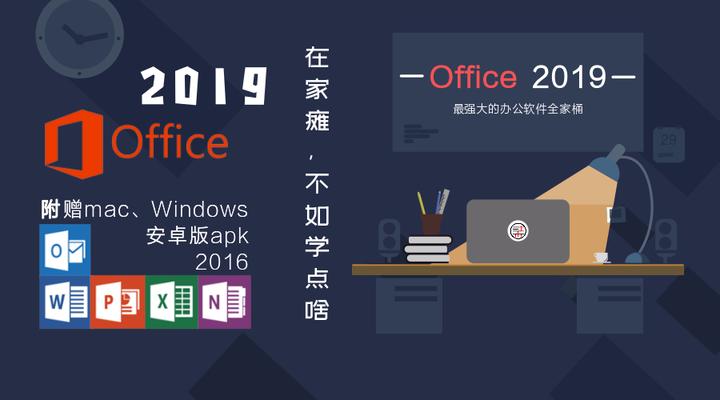 Office2019 都更新了这些！ - 知乎