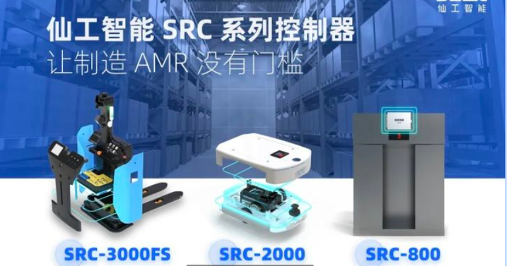 SRC-800 再获奖！仙工智能控制器让制造 AMR 没有门槛 - 知乎