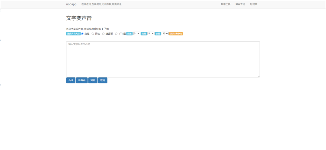 语音合成 TTS (Text-To-Speech) 的原理是什么？ - 知乎