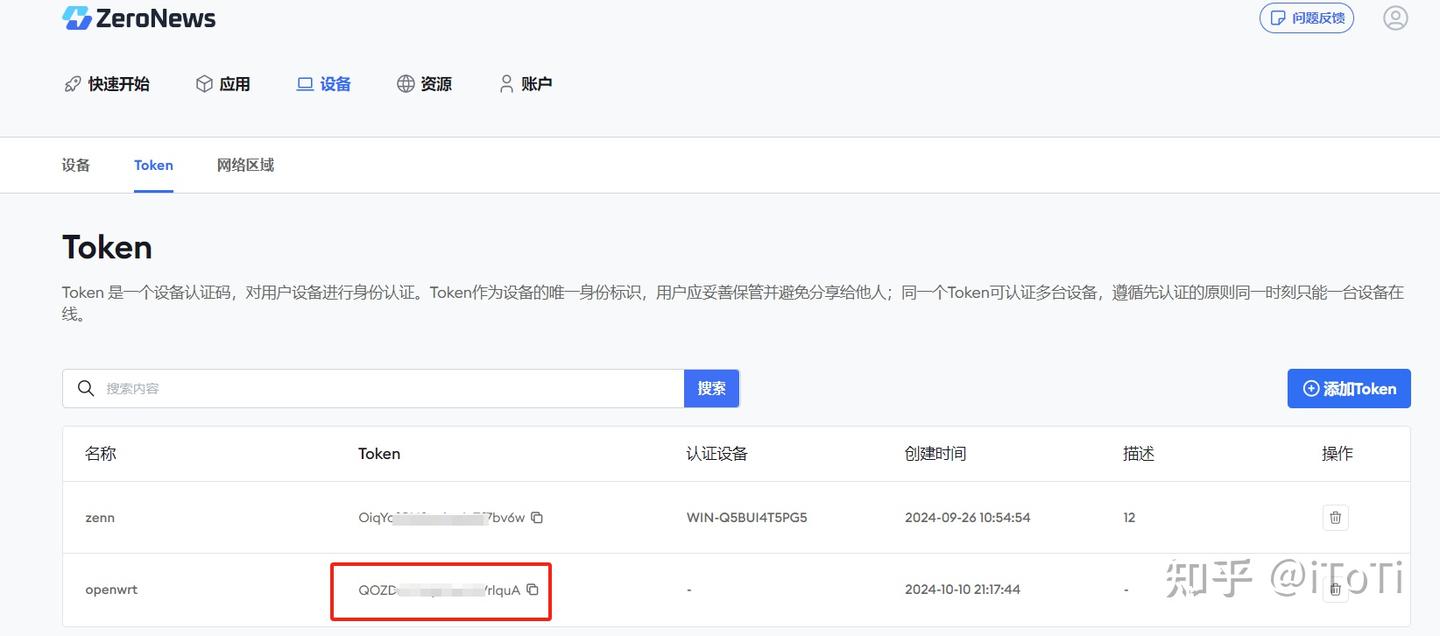 随时随地Web访问管理OpenWrt路由器 - 知乎