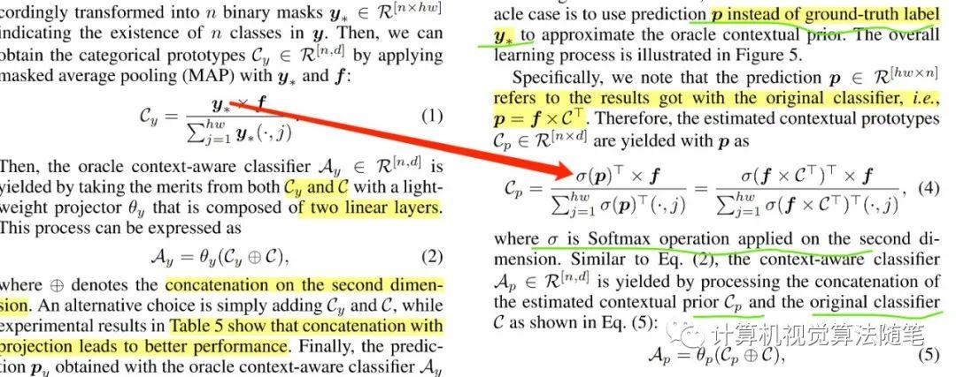 Learning Context-Aware Classifier for Semantic Segmentation - 知乎