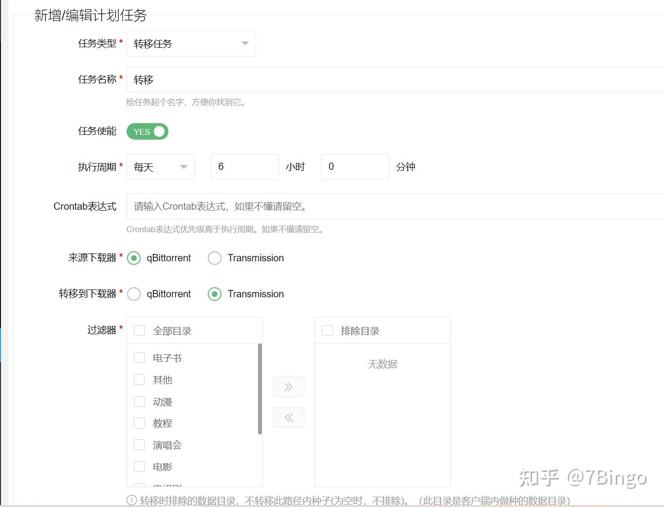 极空间NAS IYUU PLUS辅种、转种简易教程 - 知乎