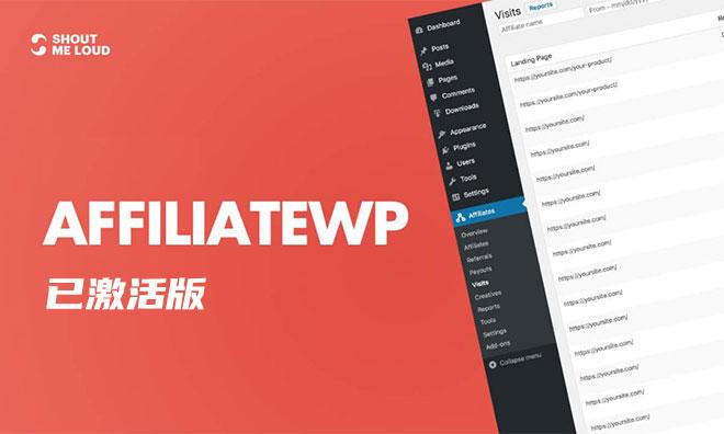 AffiliateWP的主要功能– WordPress的会员管理插件 - 知乎