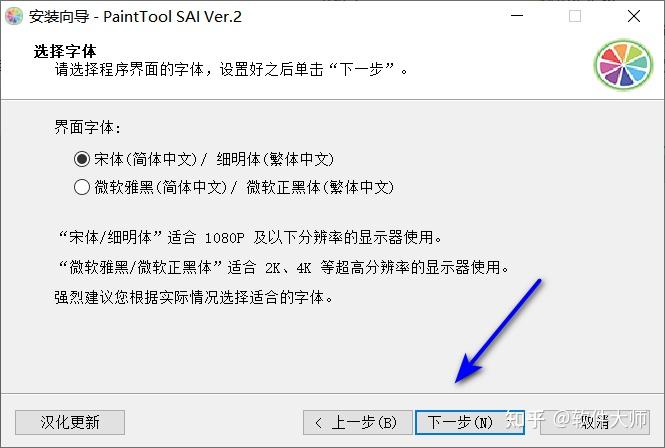 轻量高效二次元绘图神器！SAI Ver.2 2024新版安装教程 - 知乎