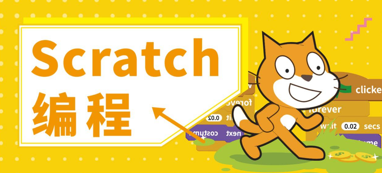 少儿编程（Scratch） - 知乎