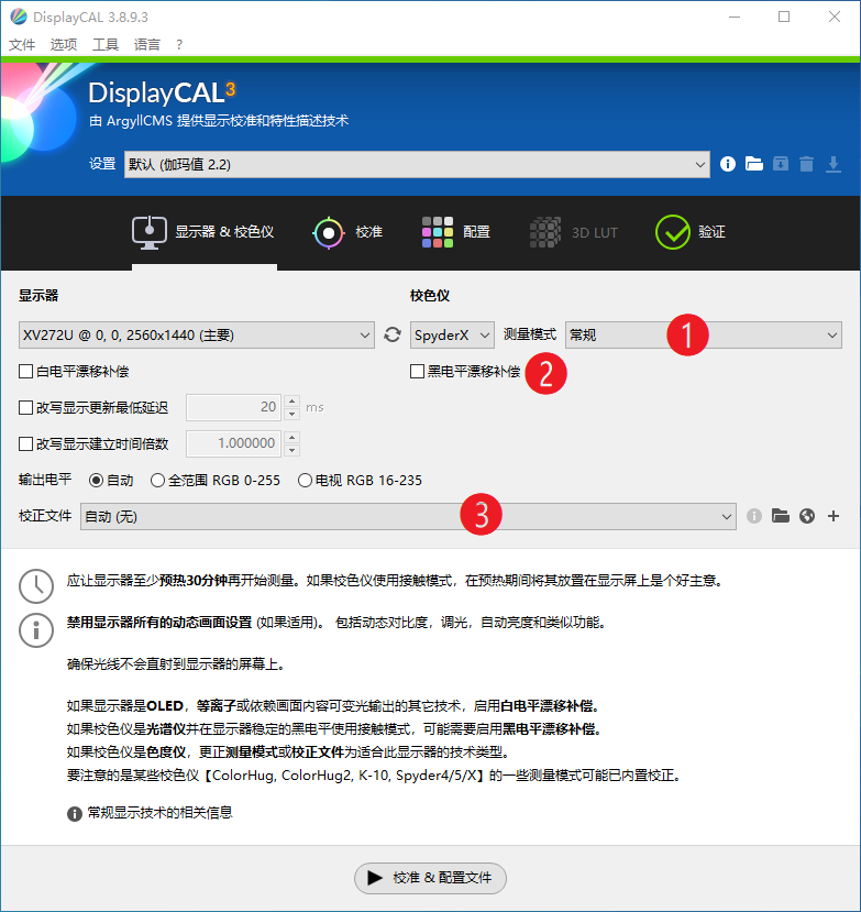 Argyll CMS+DisplayCAL屏幕校色基础教程 - 知乎