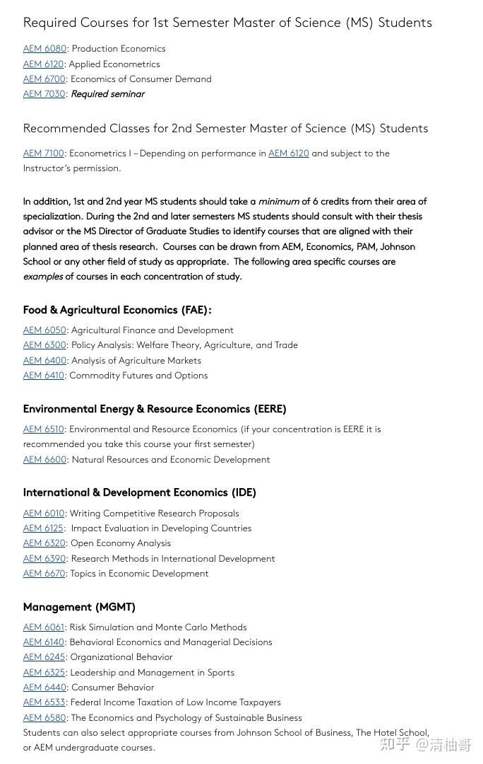 康奈尔 Cornell Applied Economics and Management(AEM) 怎么样？好申请吗？ - 知乎