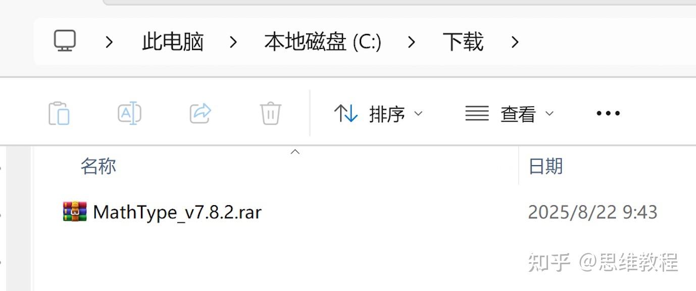 MathType7下载安装教程：最新下载+安装+汉化激活教程（附安装包，超详细） - 知乎