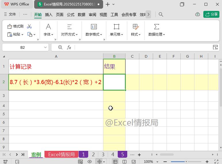 效率直接翻倍：regexp+asc+evaluate，杂乱的计算记录，瞬间推算出结果 - 知乎