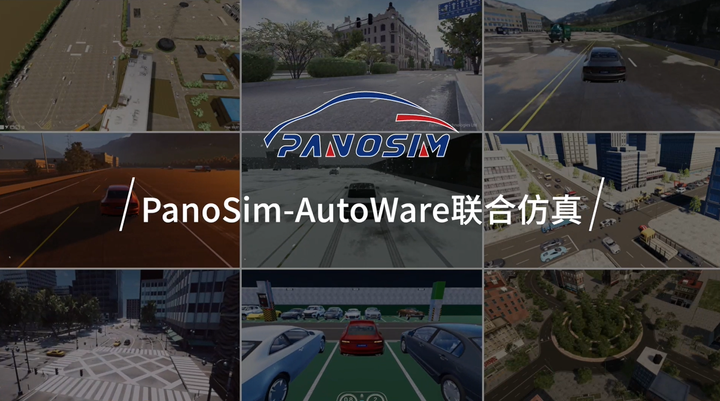 Autoware&PanoSim实现一场酣畅淋漓的联合仿真 - 知乎