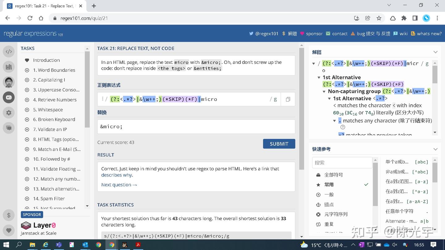 正则表达式测试网站Regex101的使用方法 - 知乎