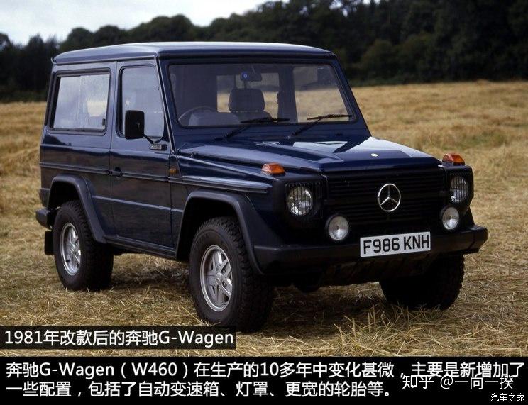 不变的经典硬汉 奔驰G级历史回顾 - 知乎
