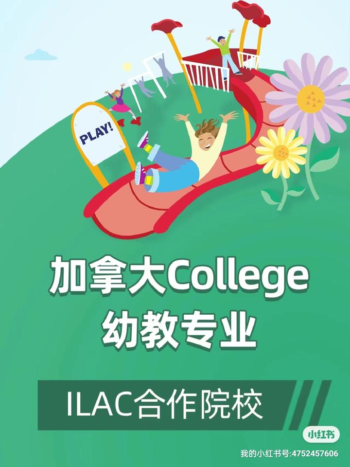 College ILAC college-ilac