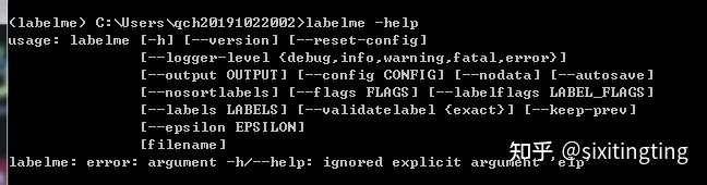 深度学习图像标签标注软件labelme超详细教程 - 知乎